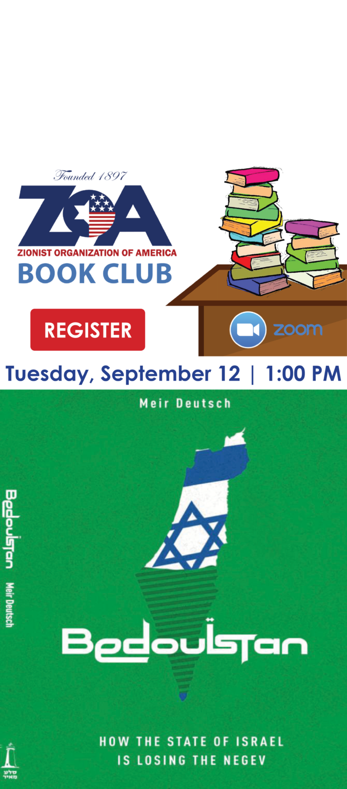 Zionist Organization of America | ZOA’s Tuchman Testified and Quoted ...